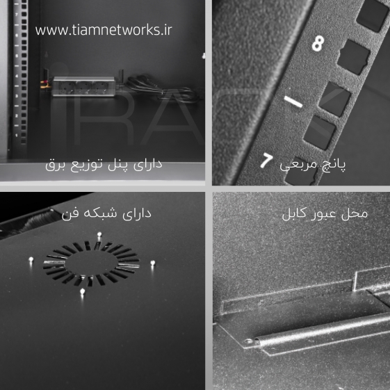 تجارت گستر | کد محصول : TRB-6009 رک دیواری تیام 9 یونیت عمق 60 Base Rack 60cm Depth - 9 Unit Height